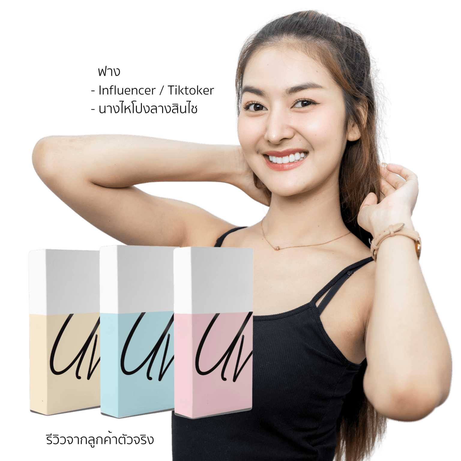 Ultra V ฟิลเลอร์แท้จากเกาหลี - B.MEE Clinic by บ้านหมี ความงามที่คุณ ...